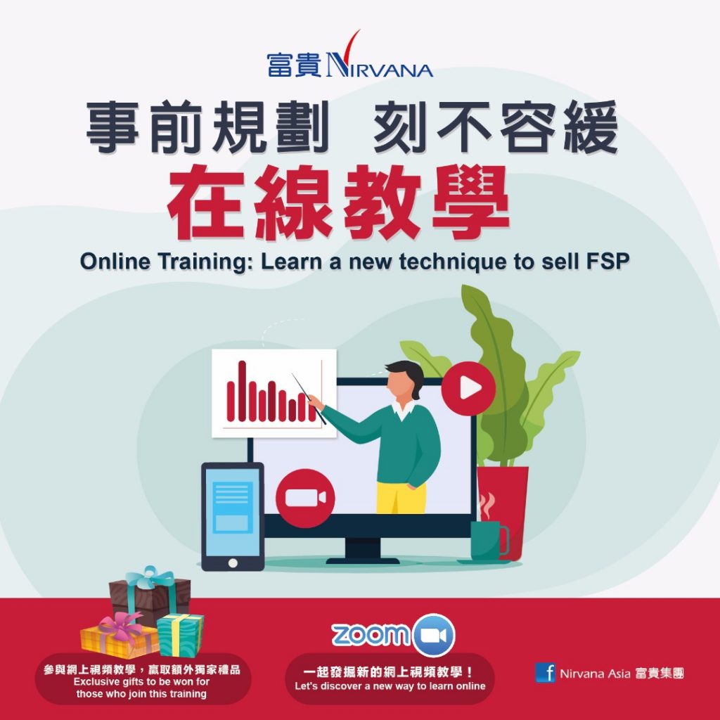 销售技巧 – Nirvana Learning Management System