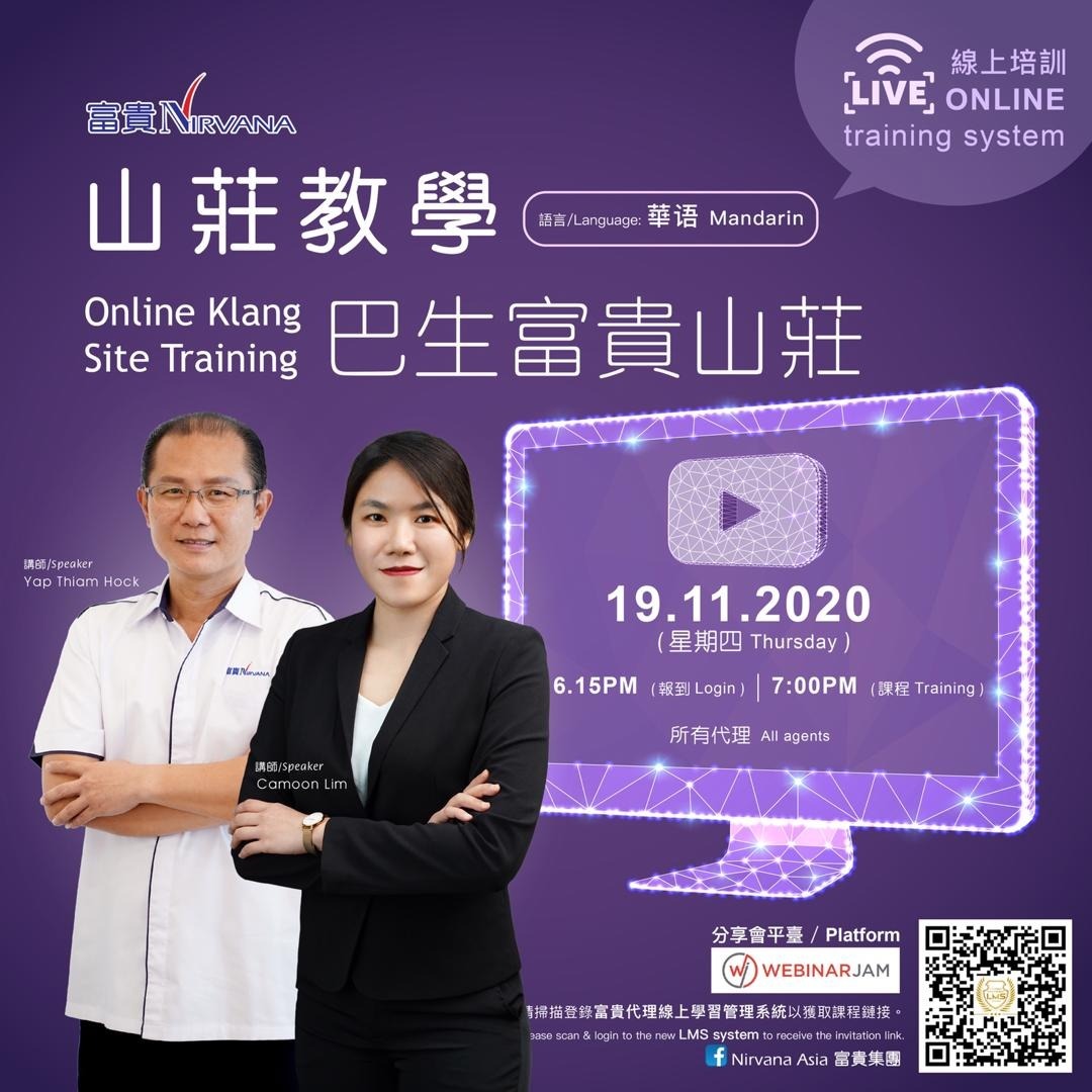 产品与服务 – Nirvana Learning Management System