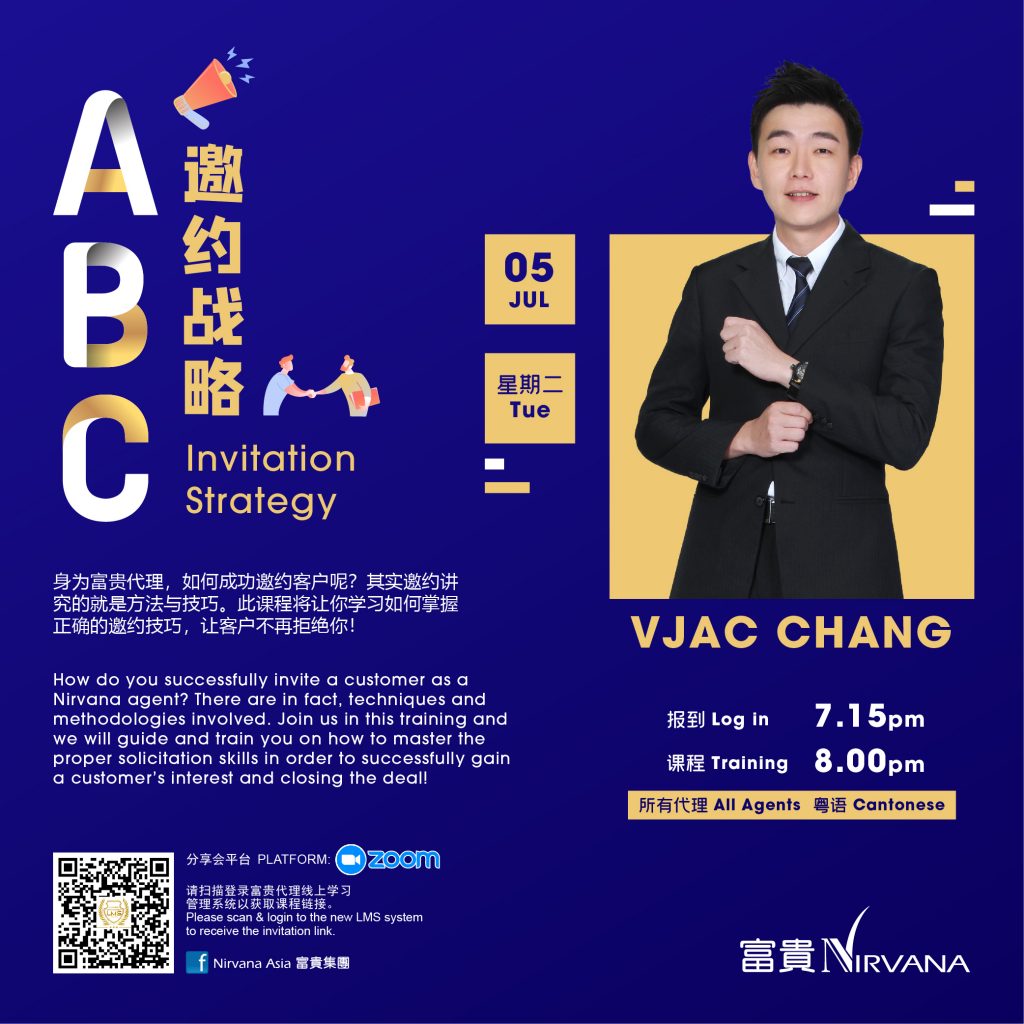 July – 线上课程：ABC 邀约战略 Online Training: ABC Invitation Strategy – Nirvana ...