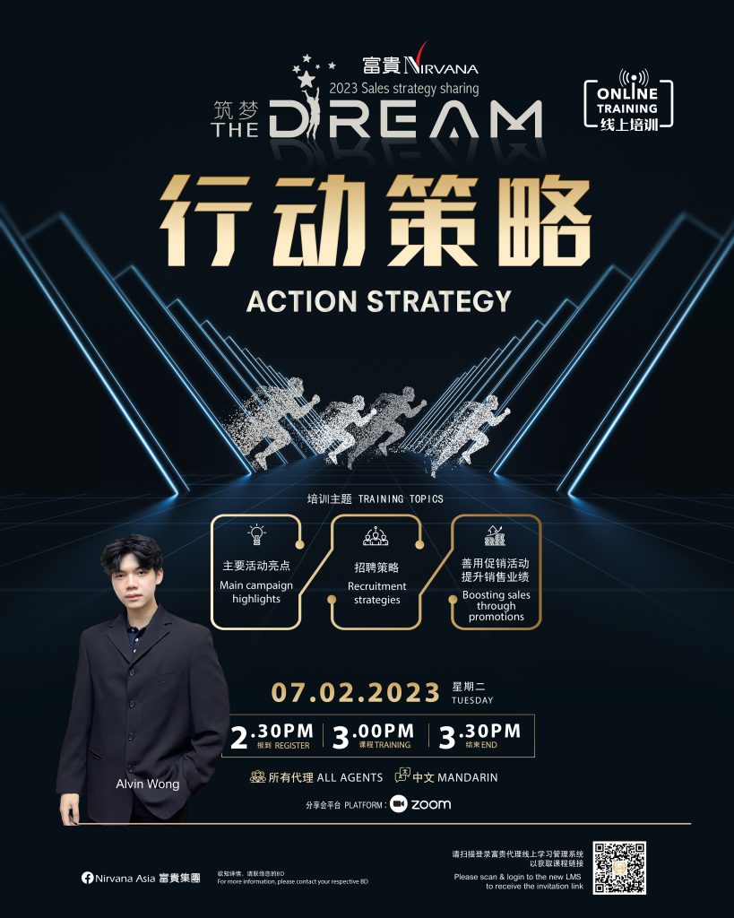 Feb – 线上课程: 《筑梦》行动策略 Online Training: Action Strategy *by Alvin Wong ...
