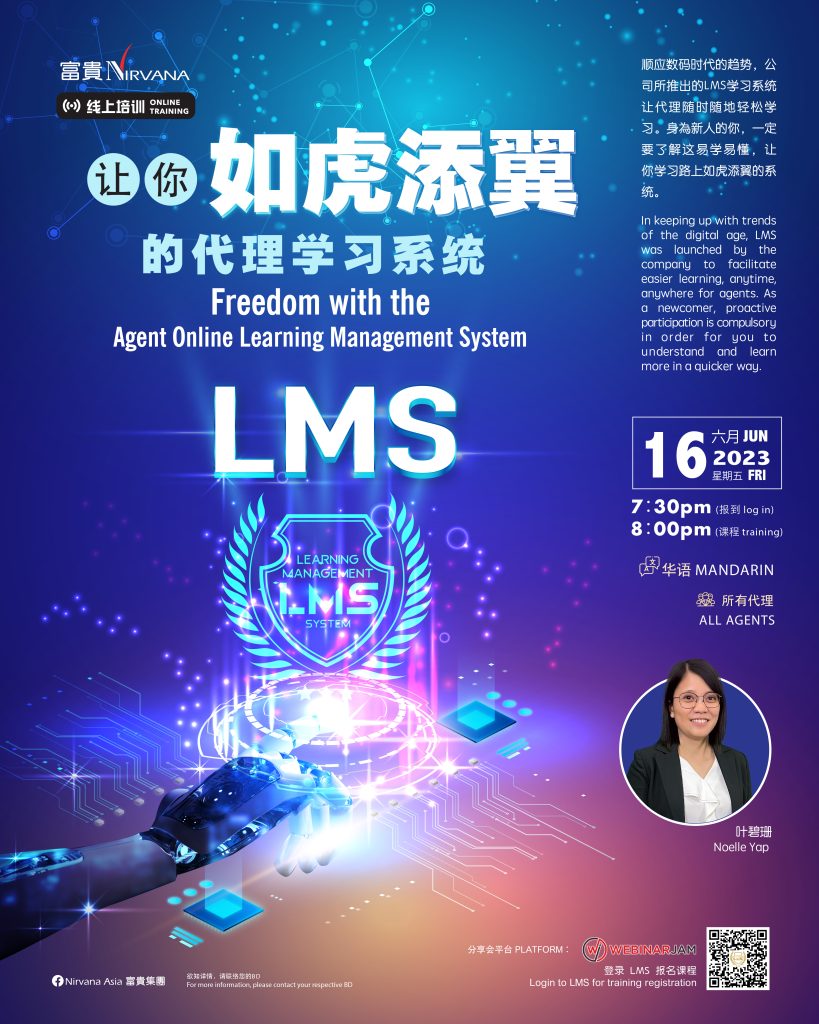 June – 线上课程: 让你如虎添翼的代理学习系统（LMS）Online Training: Freedom with the Agent ...