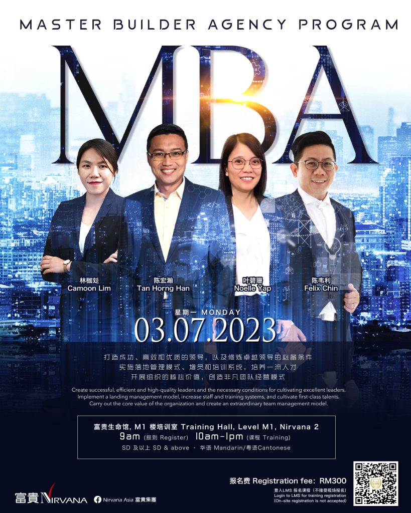 July – 线下课程 Offline Training: MBA (Master Builder Agency Program ...