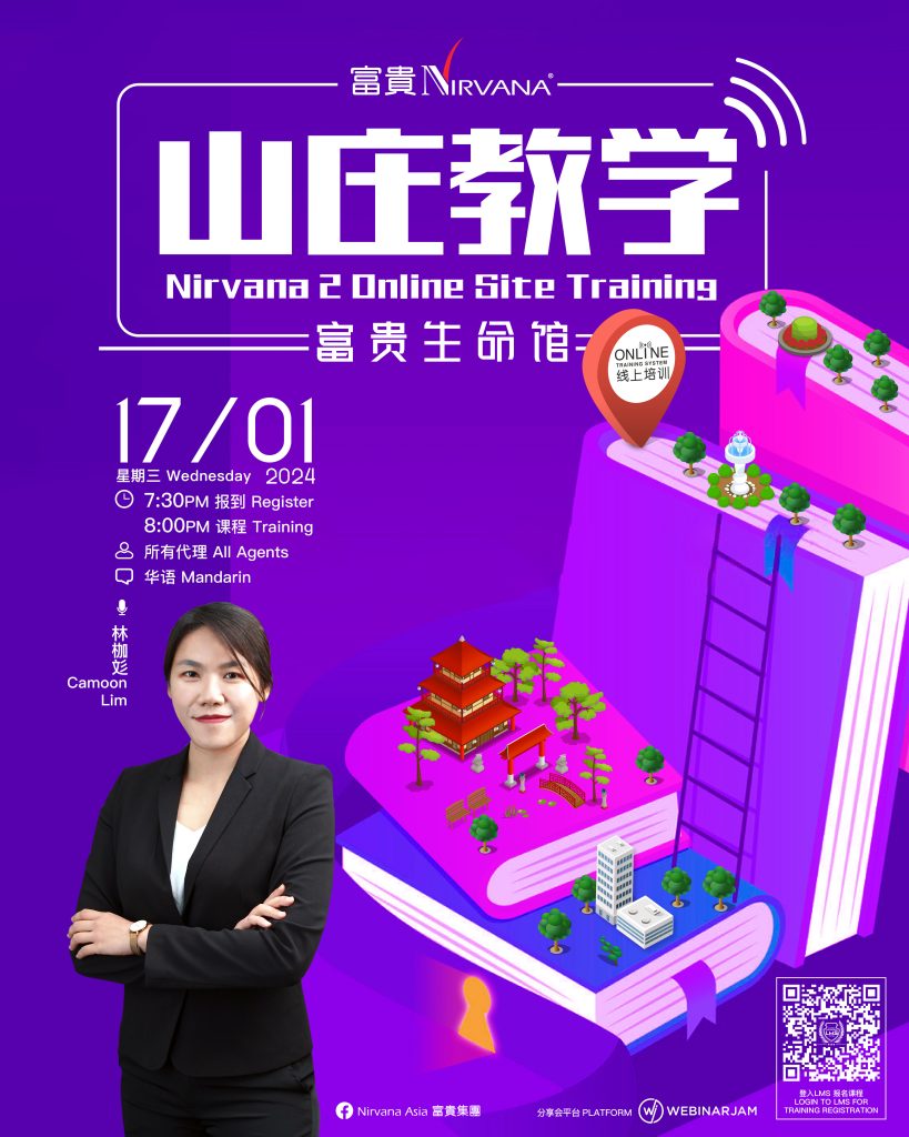 Jan – 线上课程: 山庄教学：富貴生命館 Online Training: Nirvana 2 Online Site Training – Nirvana Learning ...