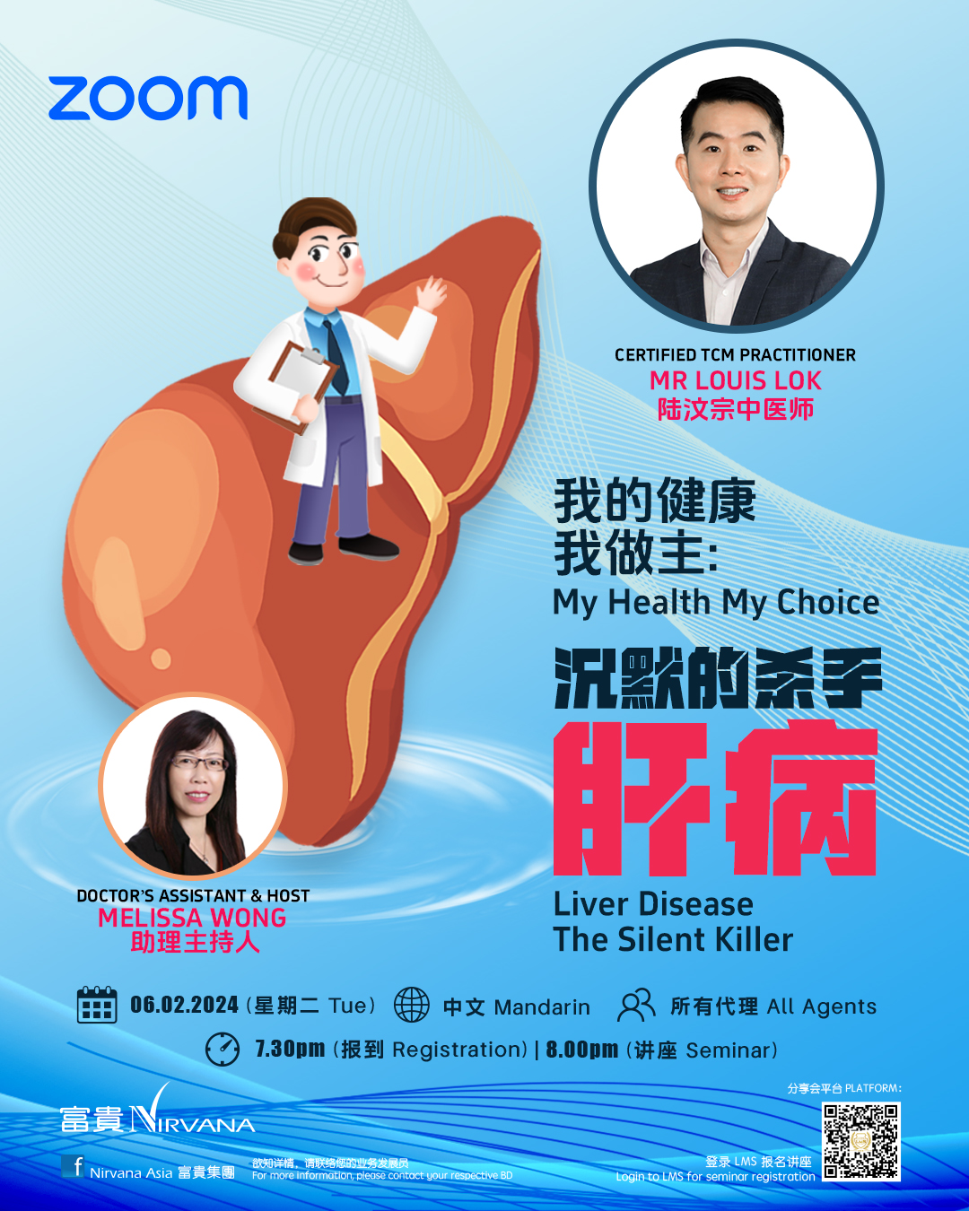 Feb’24 – 线上课程: 《我的健康，我做主》：沉默的杀手-肝病 Online Training: “My Health, My ...