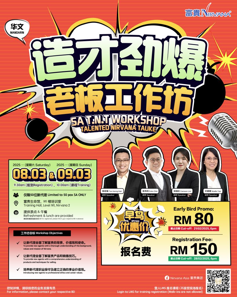 中马区CR – Mar’25: 造才劲爆老板工作坊 SA T.N.T Workshop-Talented Nirvana Tauke ...