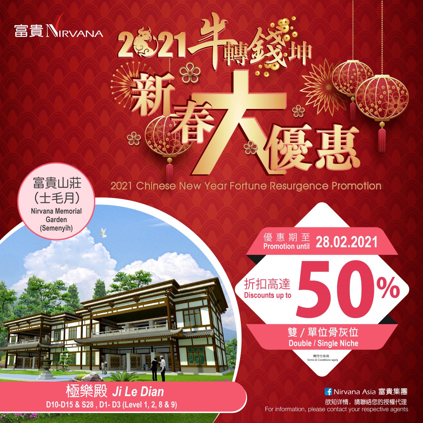 CNY promotion_semenyih_EDM-01_Small | Nirvana Asia