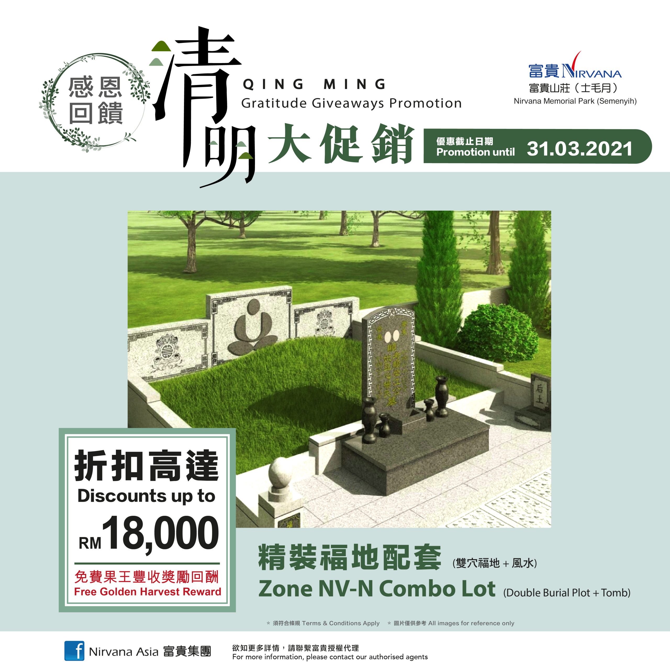 清明_Promotion_SMY-3 | Nirvana Asia