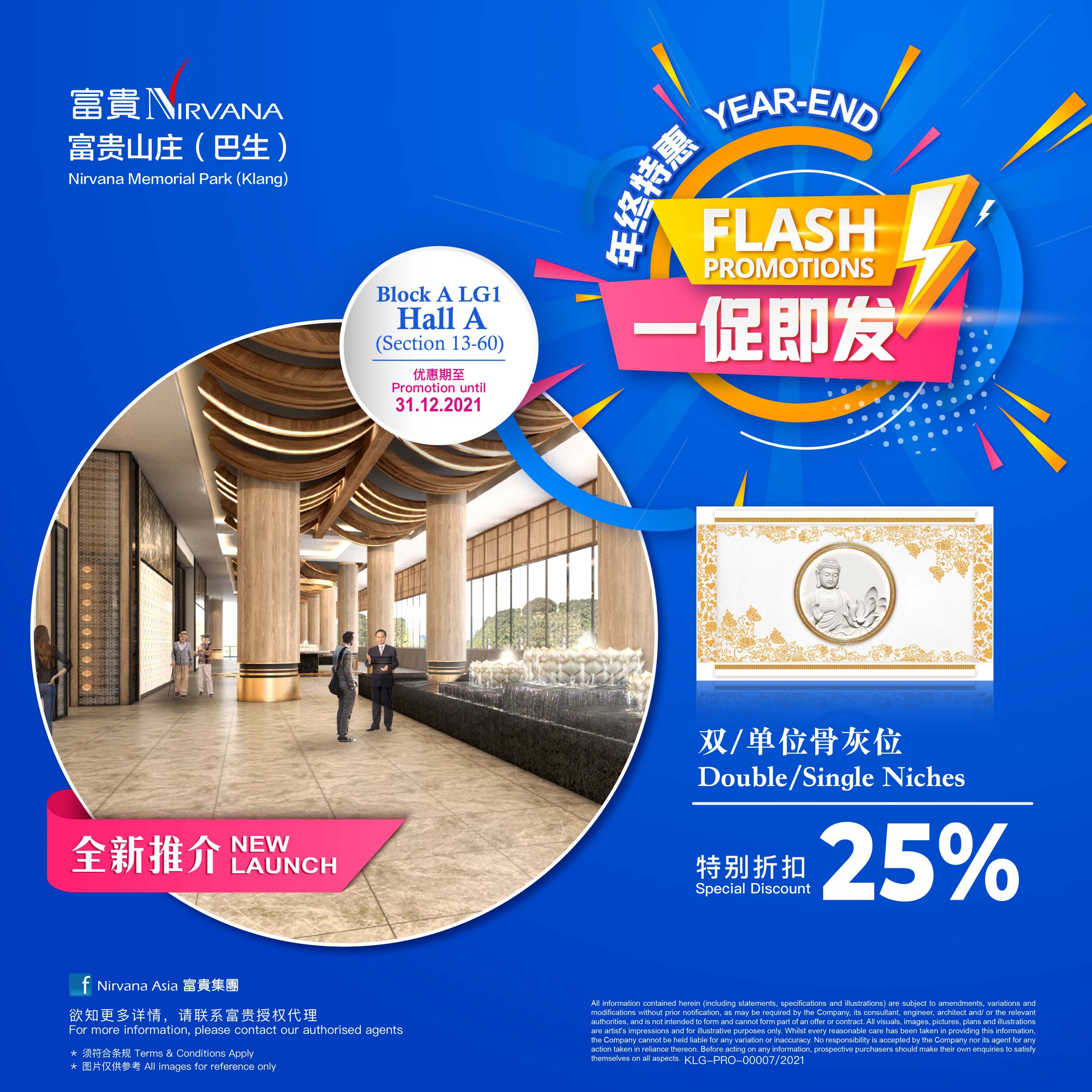 DEC 2021 Promotion_EDM_KLG-05 | Nirvana Asia