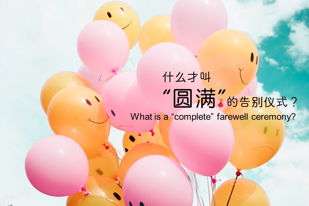 What is a “complete” farewell ceremony? | Nirvana Asia